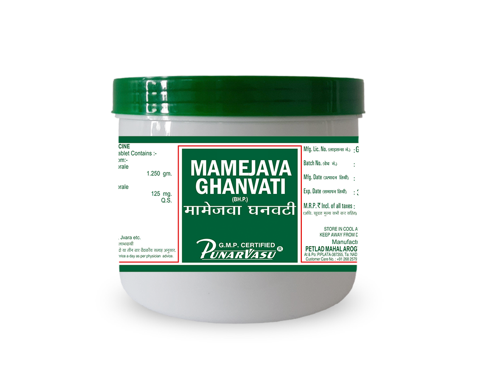 Mamejava Ghanvati | Ayurvedic Medicine For Diabetes | The Punarvasu